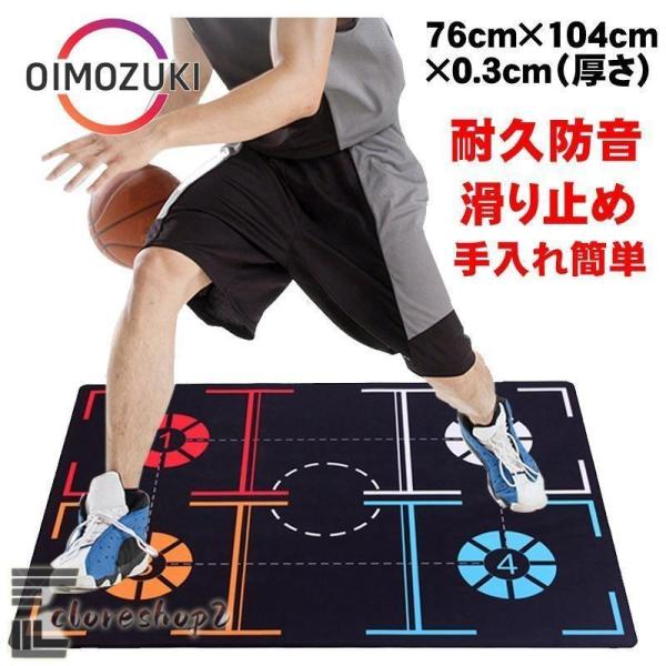 バスケットボールフットトレーニングシステムパッドは、緩衝型のゴム構造、PVCおよび他のPU材料でできています。このマットは、バスケットボールの準備の基本と理想的な演習を行う方法についてです。ドリブルは基礎中の基礎。練習を続けるとバスケットボ...