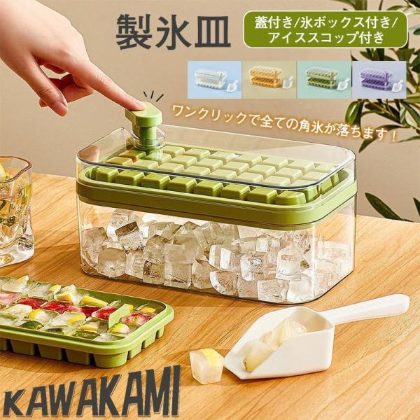 【商品説明】暑い夏に氷を作る時に欠かせないアイテム！一回で大量に作れます・重ね置き可能です、収納に便利・耐低温、長時間保存しても変形せず、触媒しません！長く使えます・安心安全な素材です！水で洗い流すだけでキレイに！柔らかくて出来上がった氷を...