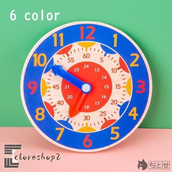 カラフルでかわいい、時計の概念を学べる教育用品です。こども部屋のインテリアに◎ご注意：この商品は、子どもが時計の数字を学ぶためのもので、時計の基本的な機能がないため、動きません。【サイズについて】画像をご参照ください。【カラーについて】生産...