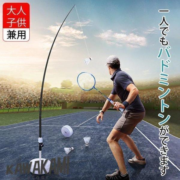 バドミントン練習用 初心者 セット ラケット 簡単組み立て 持ち運びしやすい 一人用 子供 大人 自動戻り 屋内 屋外スポーツ用 安定性