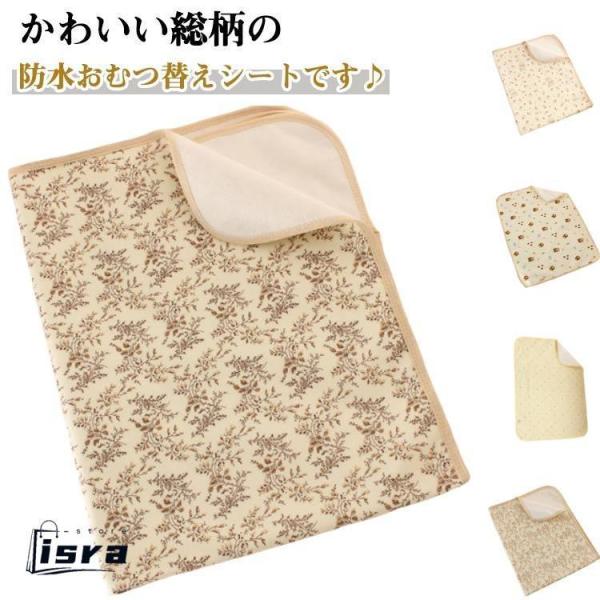 おむつ替えシート 70x90cm おむつ替えマット 防水 赤ちゃん おむつ替シート ベビー おむつ 防水 コンパクト ベビーマット ベビーシーツ オム