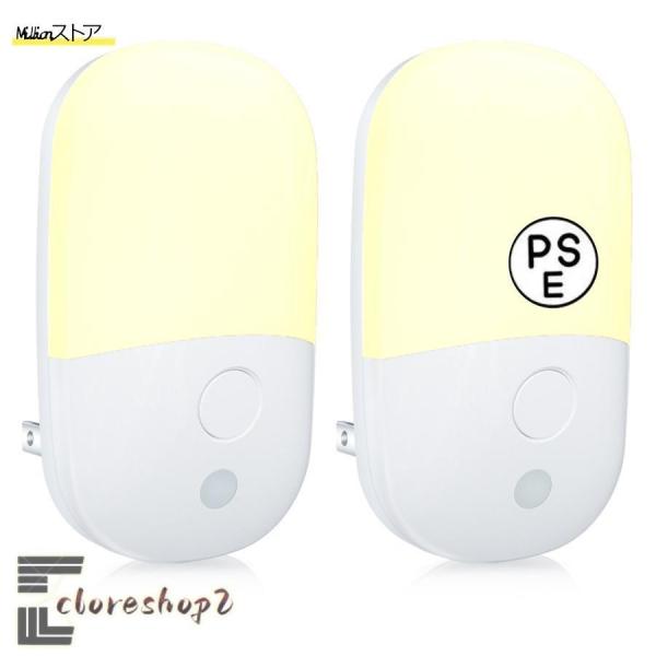 ?【コンセント式】電池交換不要で、コンセントに差し込むだけの簡単設置で使えます。高品質のABSを採用し、低発熱のLEDが搭載し、設計寿命が20000時間で、長くお使いいただけます。?【三段階明るさ調節】：このセンサーライトには明るさ調整機能...