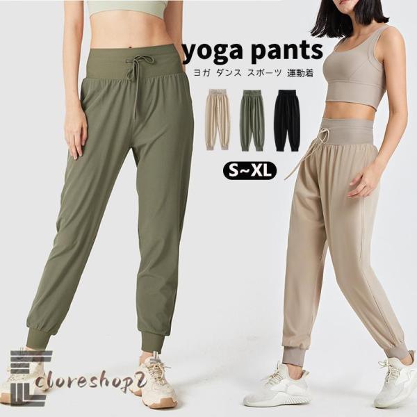 フィットネスパンツ ダンスパンツ 女性用 ヨガパンツ サルエル ゆったり ヨガウェア ジャージパンツ レディース かわいい 美脚 フィットネス スポーツウェア ジョガーパンツ トレーニングパンツ 体型カバー おしゃれ 美脚 ダンスウェア ジ...