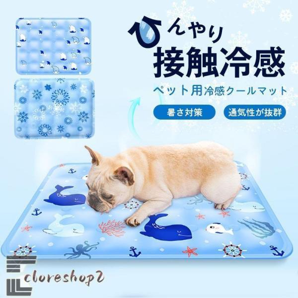 商品詳細:カラー:/A01/A03サイズ:/S/M/L【商品説明】◎触れた瞬間からひんやりとする清涼感に優れたジェル素材を採用しております。◎夏連日続く猛暑につれて、体温調節が人間よりも苦手な犬や猫は熱中症になるリスクが高まっています。◎体...