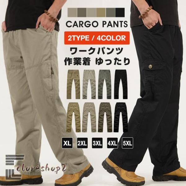 ワークパンツ カーゴパンツ メンズ 2type チノパン カジュアル 作業着 作業ズボン 仕事着 カーゴ 作業服 制服 ストレッチ【品　番】kanu01【カラー】Aブラック、Aキャメル、Aライトグレー、Aダークグレー、Bブラック、Bキャメル...