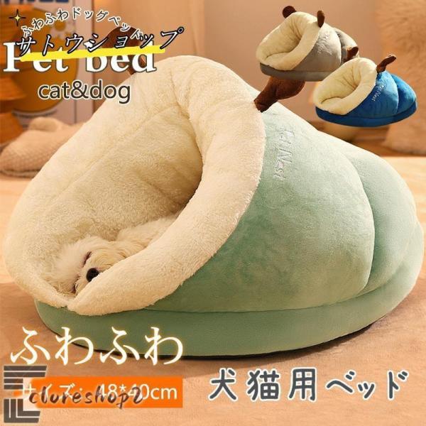 商品詳細:カラー:/グリーン/グレー/ブルーサイズ:/S/M/L■商品説明■かわいくて使いやすく、寝心地のよい素材のベッドのデザインをセレクトしました。秋冬のベッドは、ふわふわもこもこの温かい素材を使ったベッドをご用意しました！わんちゃん猫...