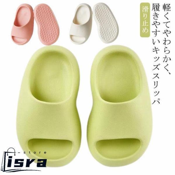 サンダル キッズ 洗える シャワーサンダル バススリッパ ルームシューズ 無地 かわいい 子供用 部屋履き 男の子 女の子 兄弟姉妹 お揃い 滑り止め