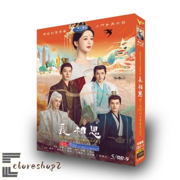 出演者はもちろん主演に楊紫（ヤン・ズー）さん、張?意（ジャン・ワンイー）さん、〓為（ドン・ウェイ）さん、代露娃（ダン・ルーワー）さん、王弘毅（ワン・ホンイー）さん。※中国音声、字幕（英語）となっており、予めご了承のほどよろしくお願いいたしま...