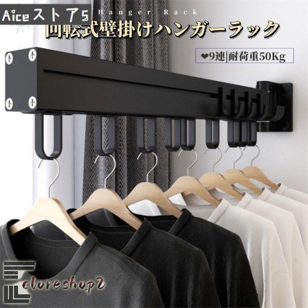 ご注意：■ について■花粉の季節や、突然の雨、プライバシー、室外環境が悪い時、洗濯物をどこに干すかそのような悩みがありますか？こちらの室内物干し掛けだけで以上の悩みを解決します！■服がたくさんあって収納場所が足りない！ネジを使用して壁に付け...