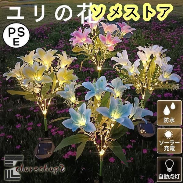 省エネ 電気代削減 電気代0円 ガーデンライト 太陽光発電 ソーラーパネル  ソーラー充電 太陽光充電 コンセント 配線 電気工事 不要 コードレス 簡単 取付け DIY スイッチ付き 明るさセンサー 光センサー 自動点灯 自動消灯 外灯 ...