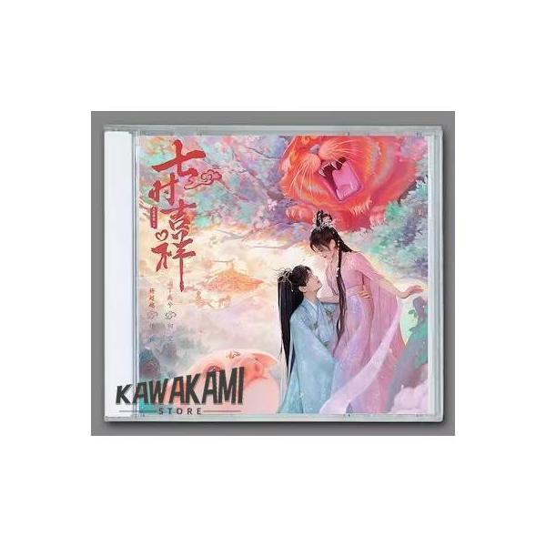 中国ドラマ「七?吉祥（七時吉祥）／Love You Seven Times」サウンドトラック OST/CD