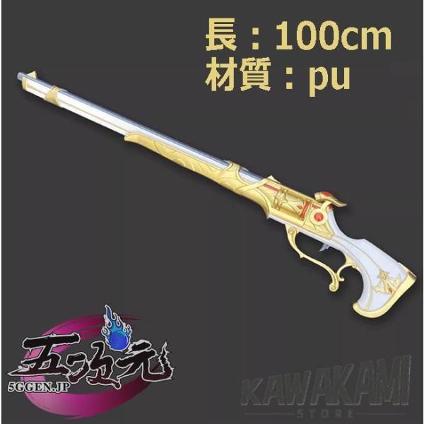 五次元　原神　コスプレ　シュヴルーズ　　道具　武器