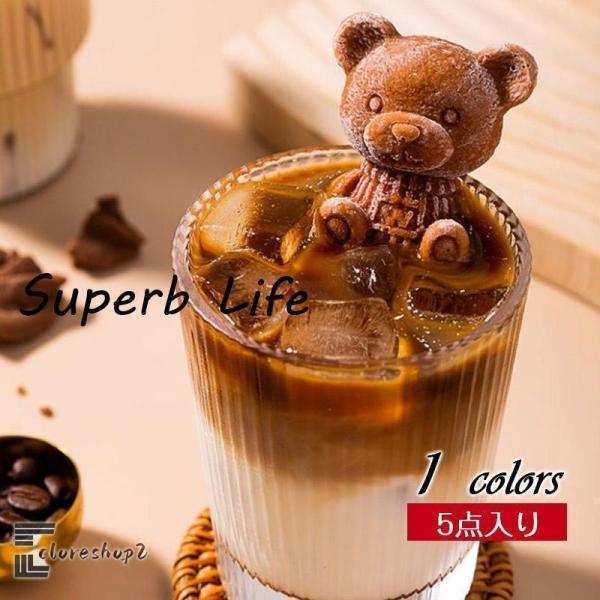 商品詳細食品用シリコーン可愛いクマの形のシリコンモールドです。水、ジュースなどを注ぐだけでクマの氷ができます。バラもトイプードルも可愛いです。高安全性:食品グレードシリコンで作られた熊や犬型です。柔らかい、どのように引っ張っても、すぐに戻ら...