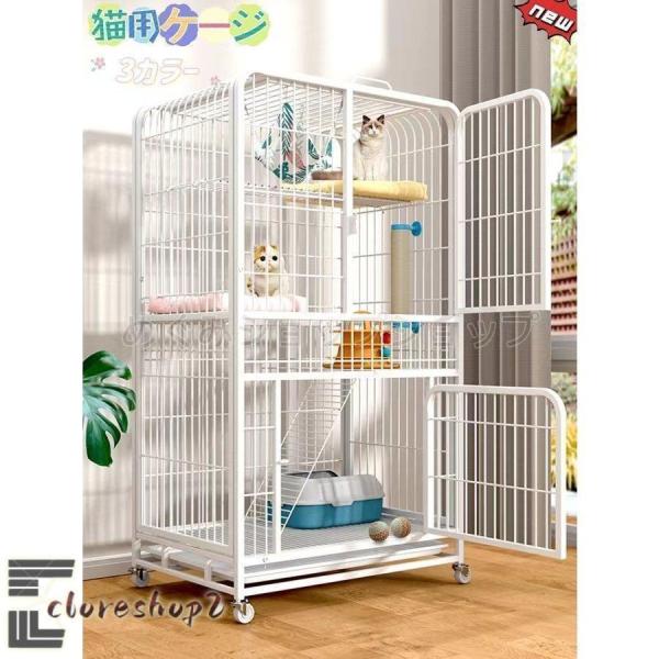 2022 猫用ケージ 大型 多頭飼い 組立簡単 折り畳み式 掃除しやすいネコ用ゲージ コンパクト高さ 錆びない キャットハウス