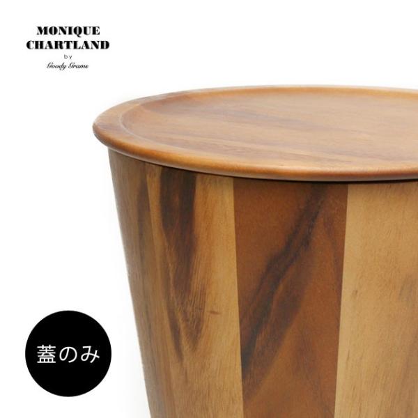 商品名:MONIQUE CHARTLAND by Goody Grams / WOOD DUST BIN L-COVER商品説明:WOOD DUSTBIN-Lサイズ専用の蓋。ごみが入っているところを隠せて見た目がクリーンになります。また物を...