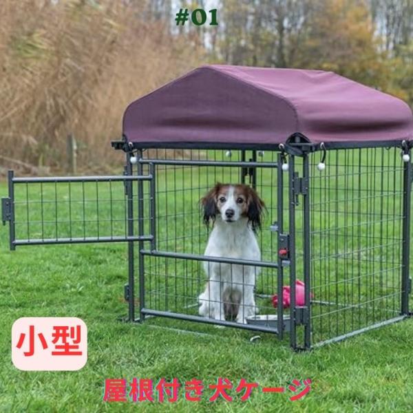 サイズS：76*76*91cm【幅*奥行*高さ（屋根を含む）】●小型犬〜中型犬に最適●屋内でも屋外でも使える多用途●屋根付きなので日差しや雨もしっかりガード●ダブルドア給餌や出入り便利●便利なロック付き脱出防止●ワンちゃんが安心して過ごせる...