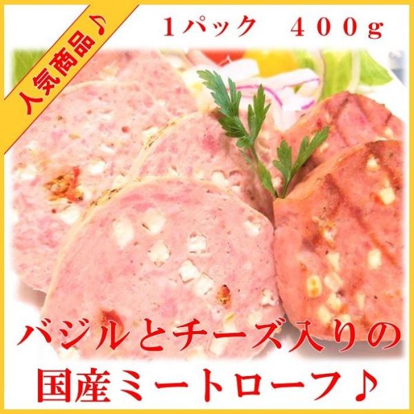 パプリカとチーズとお肉を練り合わせて型に入れて焼き上げて バジル をまぶした製品です１本４００ｇ　　　賞味期限　約１０日腸詰屋のフライッシュケーゼにバジルとチーズを入れただけ！そのままスライスしても、焼いてもおいしい、万能ミートローフです不...