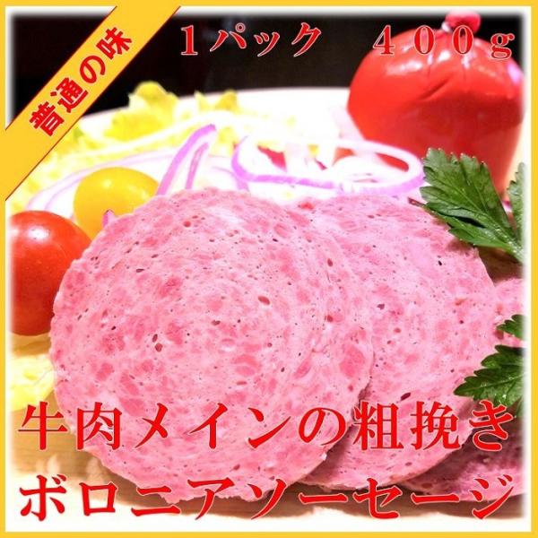 牛肉と豚肉を練り合わせた肉の旨味を味わえるボロニアソーセージです１本４００ｇ　　賞味期限　約３０日牛肉を主体とした、荒挽きのあっさりしていて歯ごたえもある製品です。そのままスライスするだけで深みのあるおつまみのできあがりです参考キーワードリ...