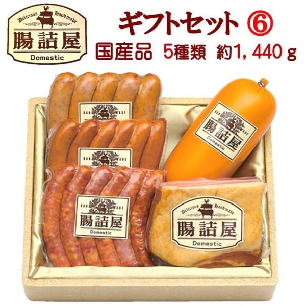 定番の腸詰３種類とボロニアソーセージ　腸詰屋一押しの熟成ベーコンをセットにした　人気のギフトセットです☆　名称　カタログギフトセット６☆　セット内容　     　賞味期限　　 内容量ボロニアソーセージ　　　約３０日　　４００ｇ×１　ベーコン...