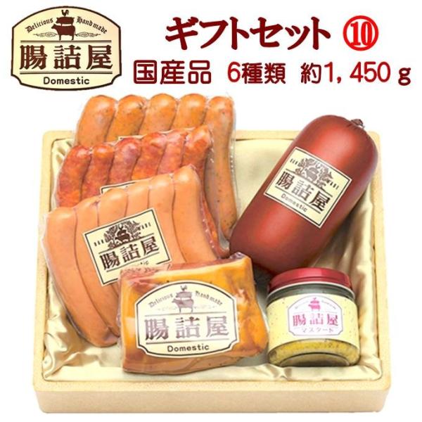 定番の腸詰３種類とプレーンなハムソーセージ、長期熟成生ハムとマスタードをセットにした　ギフトセットです☆　名称　カタログギフトセット１０☆　セット内容　　　　　賞味期限　　内容量ビアシンケンヴルスト　　約３０日　　４００ｇ×１粒マスタード　...