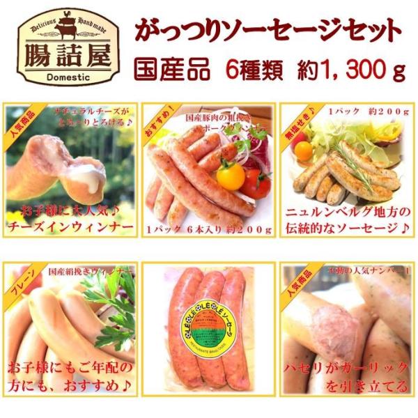 若者に人気の腸詰を６種類セットにしたボリュームセットです☆　名称　がっつりソーセージセット　☆　セット内容　　　　　　　賞味期限　内容量カラブレッサ　　　　　　　　約１５日　約２４０ｇガーリックソーセージ　　　　約１５日　約２４０ｇ粗挽きポ...