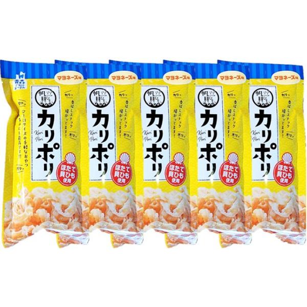 国産の帆立の貝ヒモをカリッカリにした、食べやすいサイズの絶品おつまみです。(^-^)青森県のご当地食品で、おつまみにも、おやつにもなる、万能食品です。(^-^)名称　　　　ホタテヒモ加工品　マヨネーズ味賞味期限　　約3ヶ月、（最低1ヶ月保証...