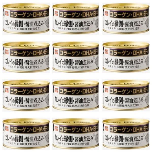 ロシア産のカレイの縁側(ヒレの付け根の部分)を砂糖醤油で煮つけにした、こってり系のコラーゲンやDHA、EPAがたっぷりの製品です。そのままでも美味しいですが、お皿に移し替えて、温めて食べても美味しいです。名称　　　：カラスガレイの縁側の煮付...