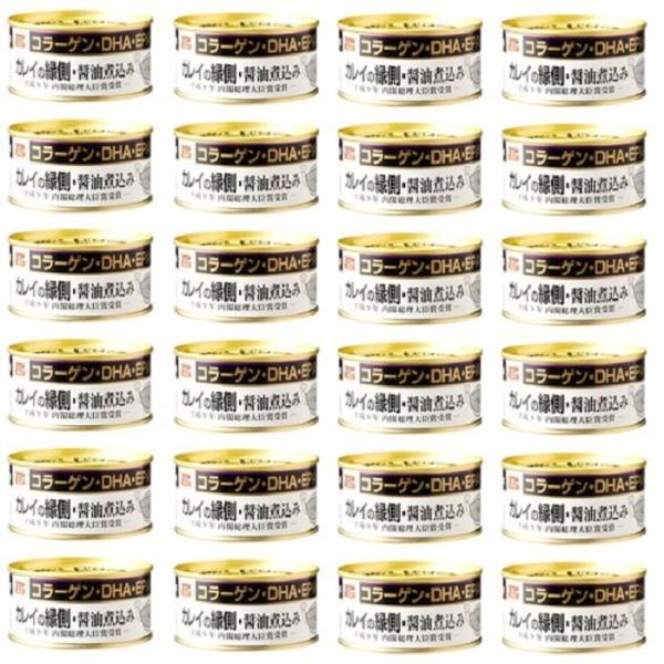 ロシア産のカレイの縁側(ヒレの付け根の部分)を砂糖醤油で煮つけにした、こってり系のコラーゲンやDHA、EPAがたっぷりの製品です。そのままでも美味しいですが、お皿に移し替えて、温めて食べても美味しいです。名称　　　：カラスガレイの縁側の煮付...