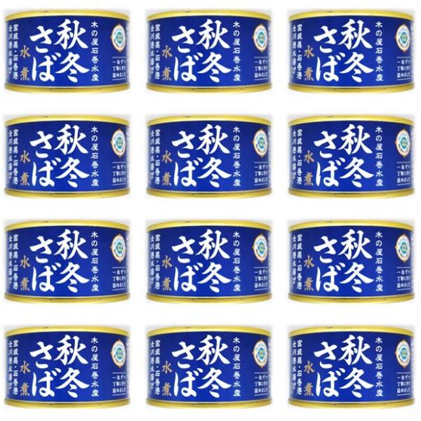 秋、冬に水揚げされた新鮮な生さばの水煮です。無添加で多少の食塩のみの純粋な水煮なので、さまざまなお料理にもお使いいただけます。名称　秋冬サバの水煮内容量　１缶当り 固形量110g 総量170ｇ賞味期限　約2年　最低１年保証栄養成分表示　10...