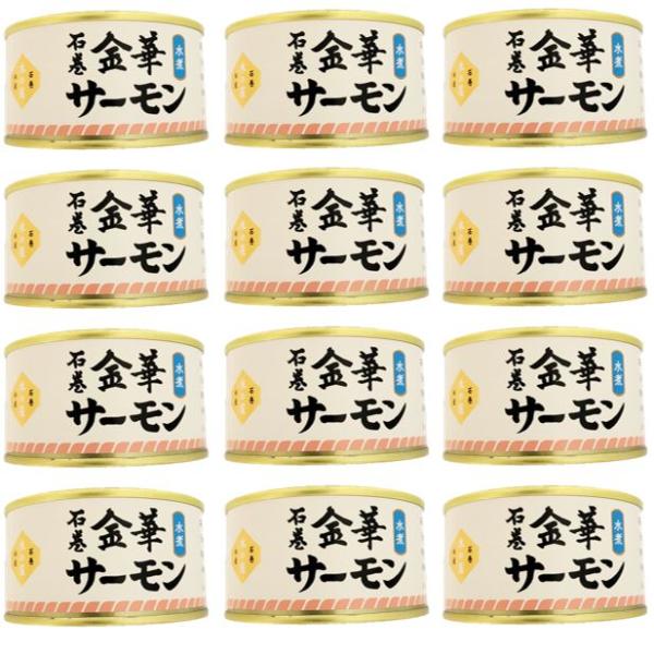 石巻魚市場ブランドの銀鮭を使用した、金華サーモンの水煮です。フレッシュな状態で缶詰にされた贅沢な１品です。名称　金華サーモンの水煮内容量　１缶当り 固形量110g 総量170ｇ賞味期限　約2年　最低１年保証栄養成分表示　100g当たり エネ...