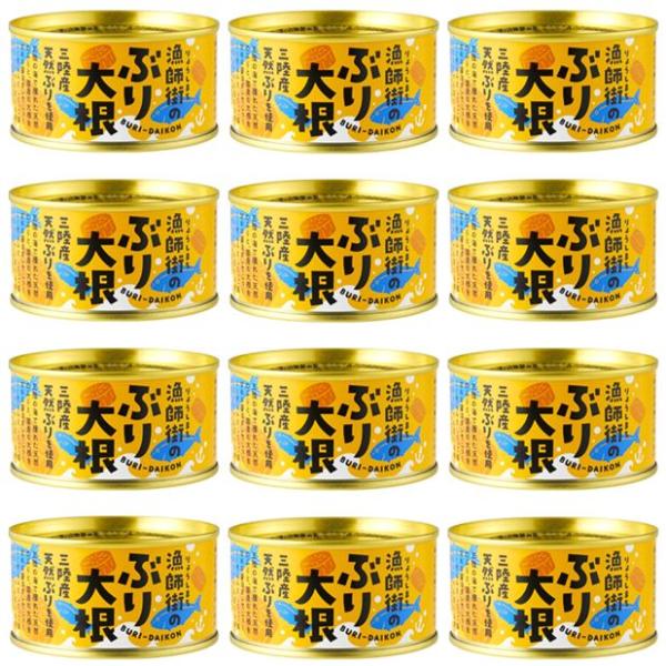 三陸産天然ぶりと国産大根を使用三陸沖で漁獲された天然ぶりと、国産の大根がごろっと入った缶詰です。タレには寒天を加えているため、ぶりや大根によく絡みます。大根はしっかりと中まで味が染み込み、箸で切ることができるほど柔らかく煮込まれています。「...