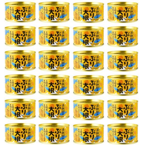 三陸産天然ぶりと国産大根を使用三陸沖で漁獲された天然ぶりと、国産の大根がごろっと入った缶詰です。タレには寒天を加えているため、ぶりや大根によく絡みます。大根はしっかりと中まで味が染み込み、箸で切ることができるほど柔らかく煮込まれています。「...