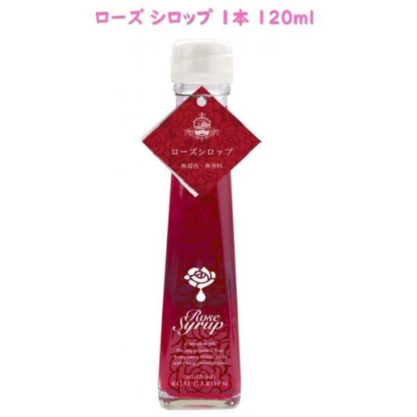 人工的な着色料や香料を加えず、奥出雲薔薇園 オリジナルブランド「さ姫」のバラエキスだけで 芳醇な香りと透明感のある深紅を引き立てました。原料の薔薇は、奥出雲薔薇園が独自に開発した甘く芳醇な香りと深い赤色が特徴の食用薔薇「さ姫」です。薔薇の赤...