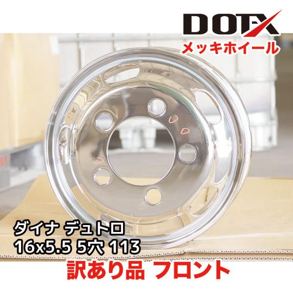 検品時に小傷等が見つかった訳あり品です。気にならない方のみご注文ください。ホイールは片面のみのメッキ加工です。こちらはフロント用です。● メッキホイール ●【サイズ】16×5.5【ボルト穴数】5【ボルト穴直径】32.5mm【飾り穴数】5【ナ...