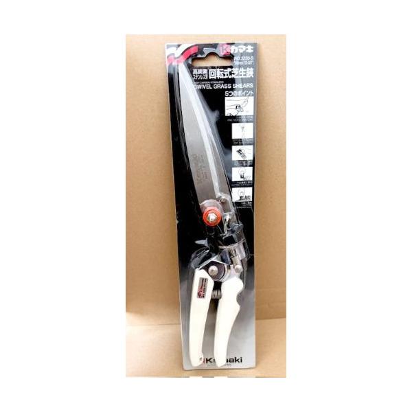 刃が90度回転No.L-3220S高炭素ステンレス刃回転式芝生鋏全長：340mm重量：360g刃渡り：155mm