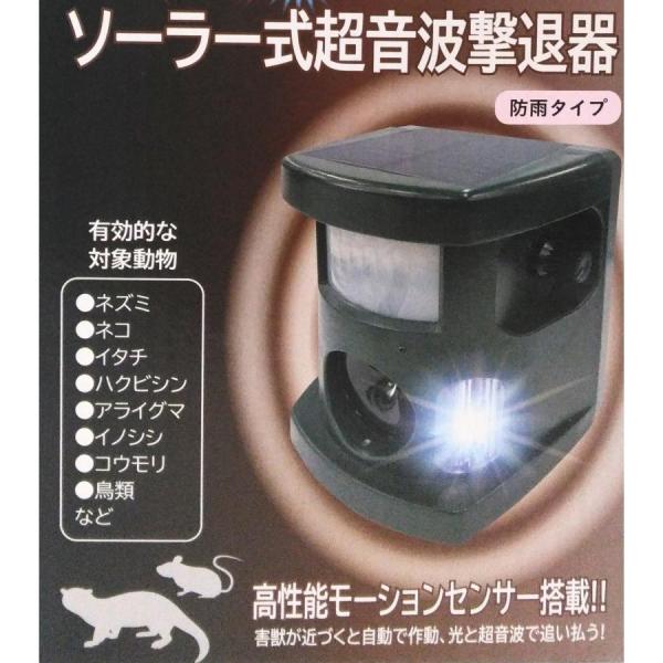<音波と光で害獣・害鳥対策>●有害動物による農作物被害対策に●人通りの少ない場所や駐車場などでの防犯として害獣が近づくと自動で作動、光と超音波で追い払う！感知範囲正面:約10m　上下:約45度　左右:約120度　※天候や寒暖差に...