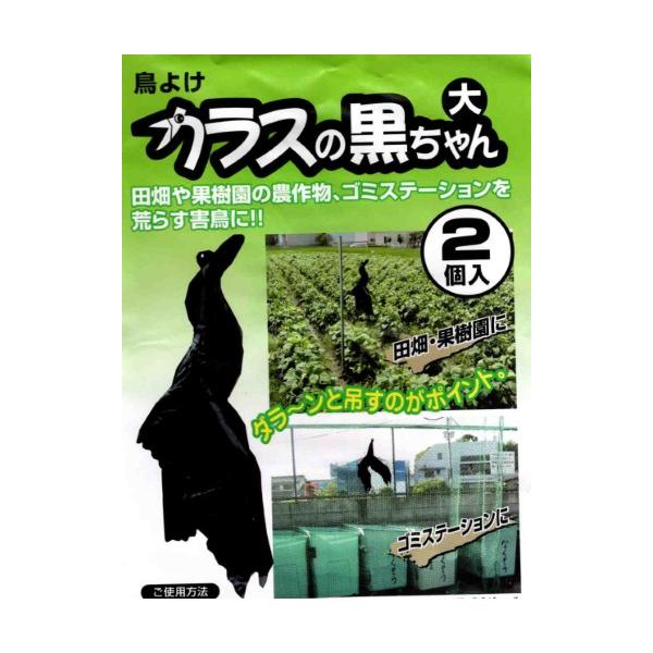 設置は簡単！吊るすだけ・ベランダ・ゴミ置き場・畑や庭・軒先や電線周り空気を入れて吊るすだけでOK。電池・薬剤不要で安心して使えます。・サイズ　　幅80×高さ45cm・材質　　　塩化ビニール・内容量　　2個入り・用途　　　カラス・鳥よけ・設置...