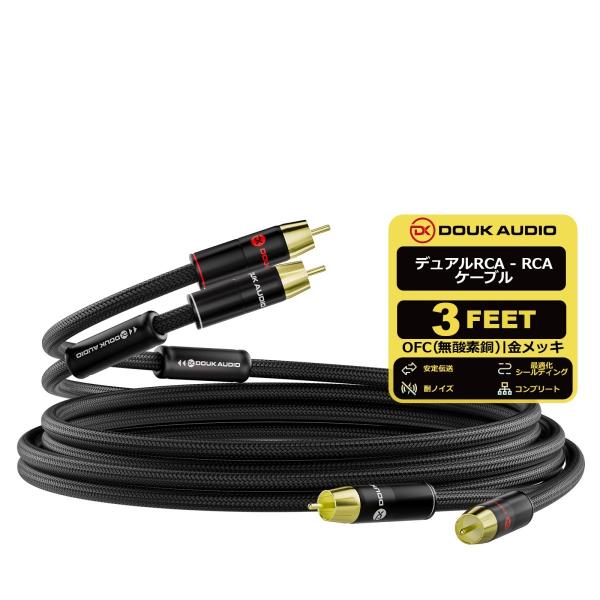 ブランド: Douk Audio製品名: デュアルRCA to RCA オーディオケーブルコネクターA: RCA オスコネクターB: RCA オス接続形態: オス to オスコネクター仕様: 24K金メッキ、純銅シェル内部導体: 6N無酸素...