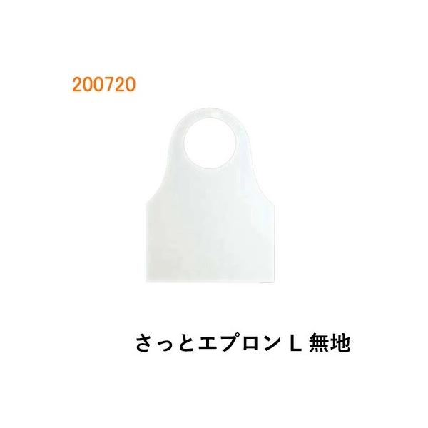 使い捨てタイプの紙エプロンです。両面テープ式で首回りの調整が可能です。[ 用途 ]焼肉・鉄板焼・バーベーキュー・カレーうどん・中華・パスタなど…油やタレの飛び跳ねが気になるお店にまた、病院、介護施設での食事などの介護にも最適です！[ 仕様 ...