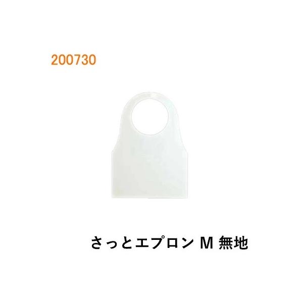 使い捨てタイプの紙エプロンです。両面テープ式で首回りの調整が可能です。[ 用途 ]焼肉・鉄板焼・バーベーキュー・カレーうどん・中華・パスタなど…油やタレの飛び跳ねが気になるお店にまた、病院、介護施設での食事などの介護にも最適です！[ 仕様 ...