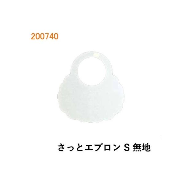使い捨てタイプの紙エプロンです。両面テープ式で首回りの調整が可能です。[ 用途 ]焼肉・鉄板焼・バーベーキュー・カレーうどん・中華・パスタなど…油やタレの飛び跳ねが気になるお店にまた、病院、介護施設での食事などの介護にも最適です！[ 仕様 ...