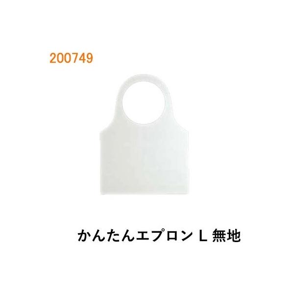 使い捨てタイプの紙エプロンです。かぶるだけでOKなのでお手軽です。[ 用途 ]焼肉・鉄板焼・バーベーキュー・カレーうどん・中華・パスタなど…油やタレの飛び跳ねが気になるお店にまた、病院、介護施設での食事などの介護にも最適です！[ 仕様 ]◇...