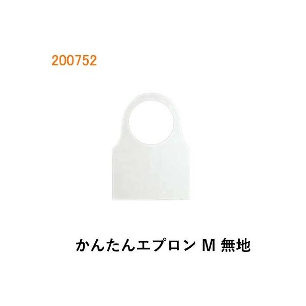 使い捨てタイプの紙エプロンです。かぶるだけでOKなのでお手軽です。[ 用途 ]焼肉・鉄板焼・バーベーキュー・カレーうどん・中華・パスタなど…油やタレの飛び跳ねが気になるお店にまた、病院、介護施設での食事などの介護にも最適です！[ 仕様 ]◇...