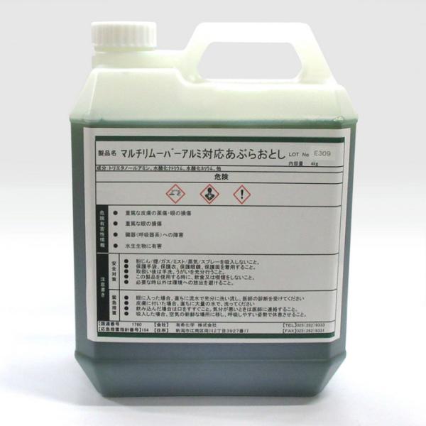 ◆アルミ材質を傷めない特殊処方！◆頑固なあぶら汚れを素早く強力に洗浄し、様々な問題を解消！　１.洗浄時間短縮：優れた洗浄効果で短時間の作業が実現　２.異物混入防止：優れた洗浄力とすすぎ性で、異物の残留リスクを軽減　３.設備保護：アルミ材質は...