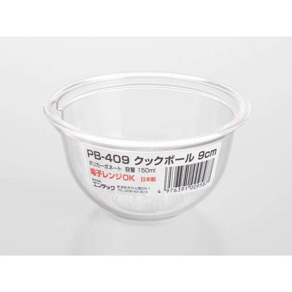 ガラスのように透明なクックボールポリカーボネイト樹脂製なので熱に強く電子レンジ・食器洗浄機に使用できます。※アルカリ系の洗剤を使用すると製品が割れるおそれがあります。洗浄の際は中性洗剤をおすすめします。[ 仕様 ]◇サイズ：φ90×49mm...