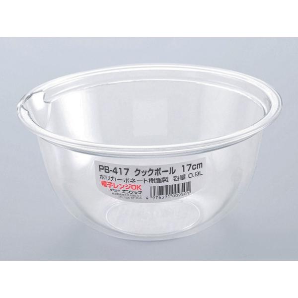 ガラスのように透明なクックボールポリカーボネイト樹脂製なので熱に強く電子レンジ・食器洗浄機に使用できます。※アルカリ系の洗剤を使用すると製品が割れるおそれがあります。洗浄の際は中性洗剤をおすすめします。[ 仕様 ]◇サイズ：φ171×83m...