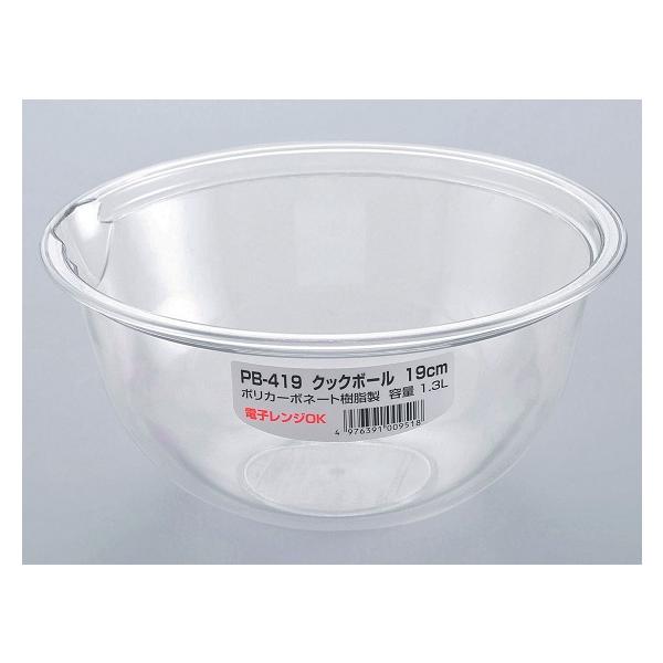 ガラスのように透明なクックボールポリカーボネイト樹脂製なので熱に強く電子レンジ・食器洗浄機に使用できます。※アルカリ系の洗剤を使用すると製品が割れるおそれがあります。洗浄の際は中性洗剤をおすすめします。[ 仕様 ]◇サイズ：φ191×90m...