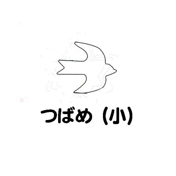 和風の料理で季節感を出すのに大活躍する野菜抜型です。季節の花はもちろん！生き物などいろいろな形をご用意しました。野菜と抜型で季節を感じられる食卓をお楽しみください。お弁当にも最適です。もちろん！お菓子作りの抜型としてもご使用いただけます。材...