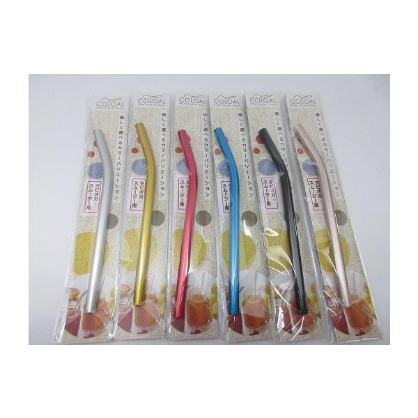 [ 特長 ]◆熱伝導のよいアルミ製のストローですので　飲み物の冷たさが伝わります◆タピオカ・スムージーはもちろん！ 　ゼリーにもご使用いただけます◆繰り返し何度も使えるのでＥＣＯ！◆マドラーとしてもお使いいただけます◆楽しく選べるカラーバリ...