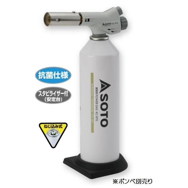 ◎炙り料理用バーナー（ねじ込み式タイプ）プロの作業向き高出力のスタンダードモデルスタビライザー（安定台）、オリジナルレシピ付。◆衛生的な抗菌樹脂を使用◆強力集中炎◆優れた耐風性◆逆さ使用可能◆炎温度1400〜1600℃◆業界最強クラスのハイ...